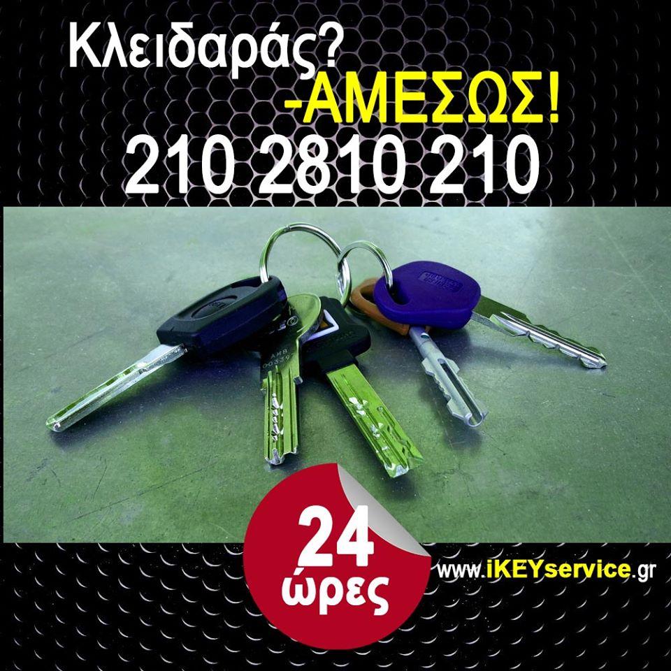 immobilizerkeyservice-ΓΕΝΙΚΗ ΚΛΕΙΔΟΤΕΧΝΙΚΗ ΑΘΗΝΩΝ-ΚΛΕΙΔΙΑ --ΚΛΕΙΔΑΡΙΕΣ ...